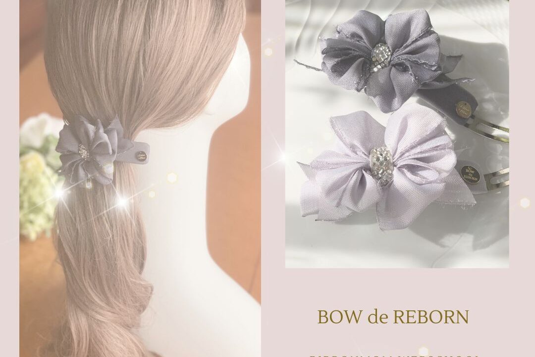 BOW de REBORN(棒で作るリボン)ハンドメイド（夜の）オンラインリボンレッスン♪ - リボンマムウェブスクール（リボン作りオンライン ...