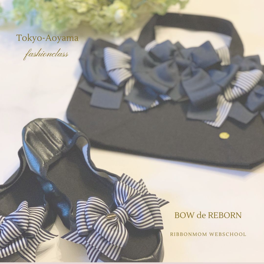BOW de REBORN（棒で作るリボンレッスン）東京青山校にて実施しました♪#リボン教室東京 - リボンマムウェブスクール（リボン作り ...