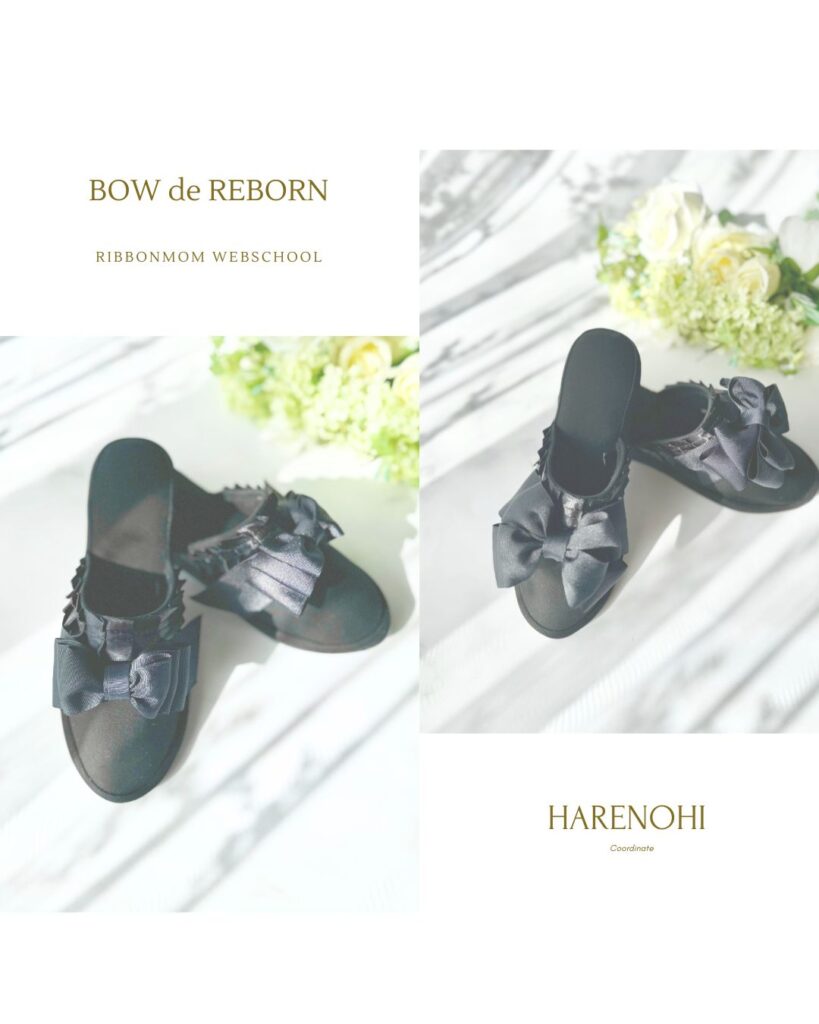 BOW de REBORN棒で作るリボン（オーダー品）「ハレの日」に！リボン付ヒールスリッパ - 立体リボン講師資格｜一筆書きで生まれる「棒で ...