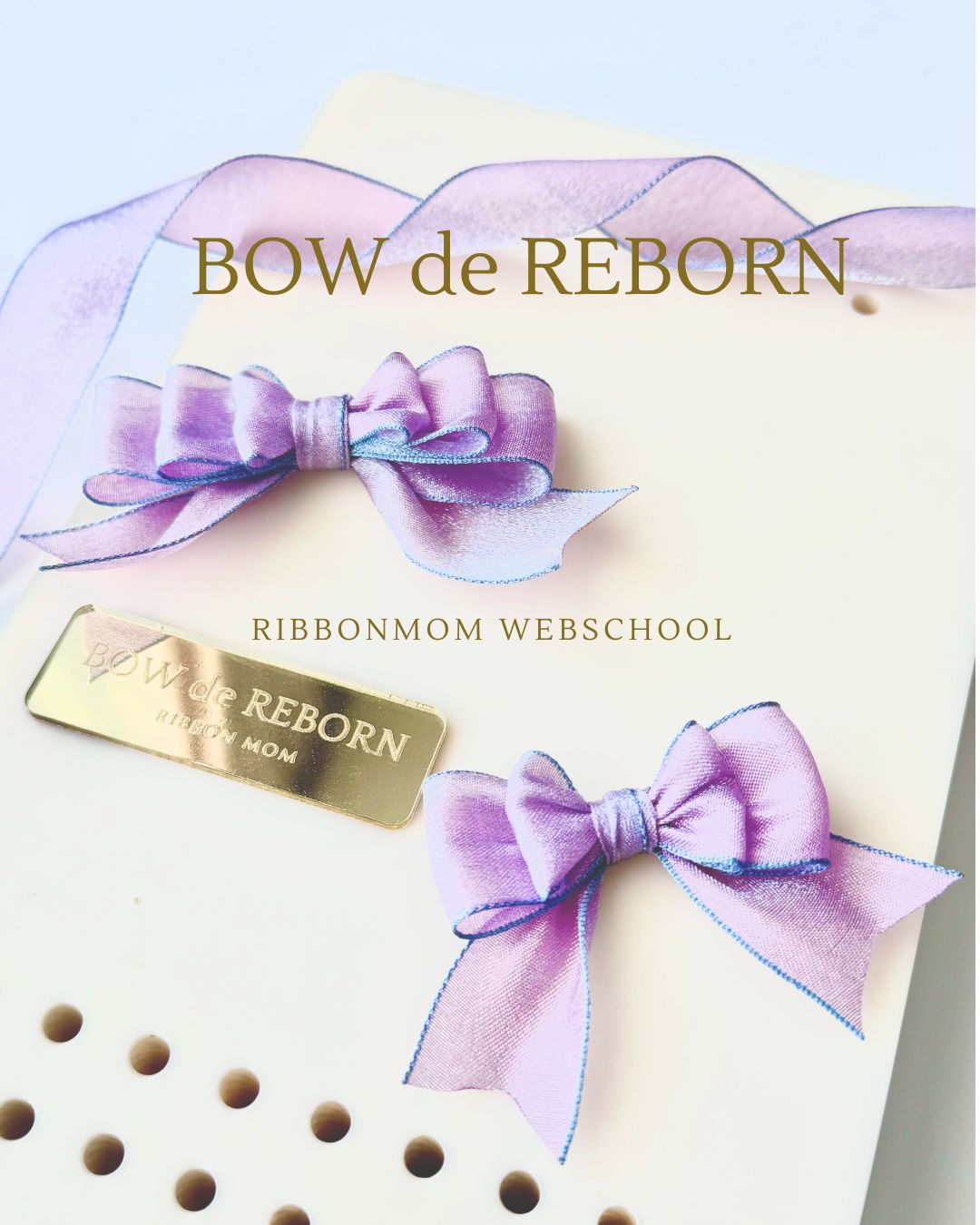 （BOW de REBORN棒で作るリボン）ミディアムコースのリボンをご紹介 - 立体リボン講師資格｜一筆書きで生まれる「棒で作る」技法（東京 ...