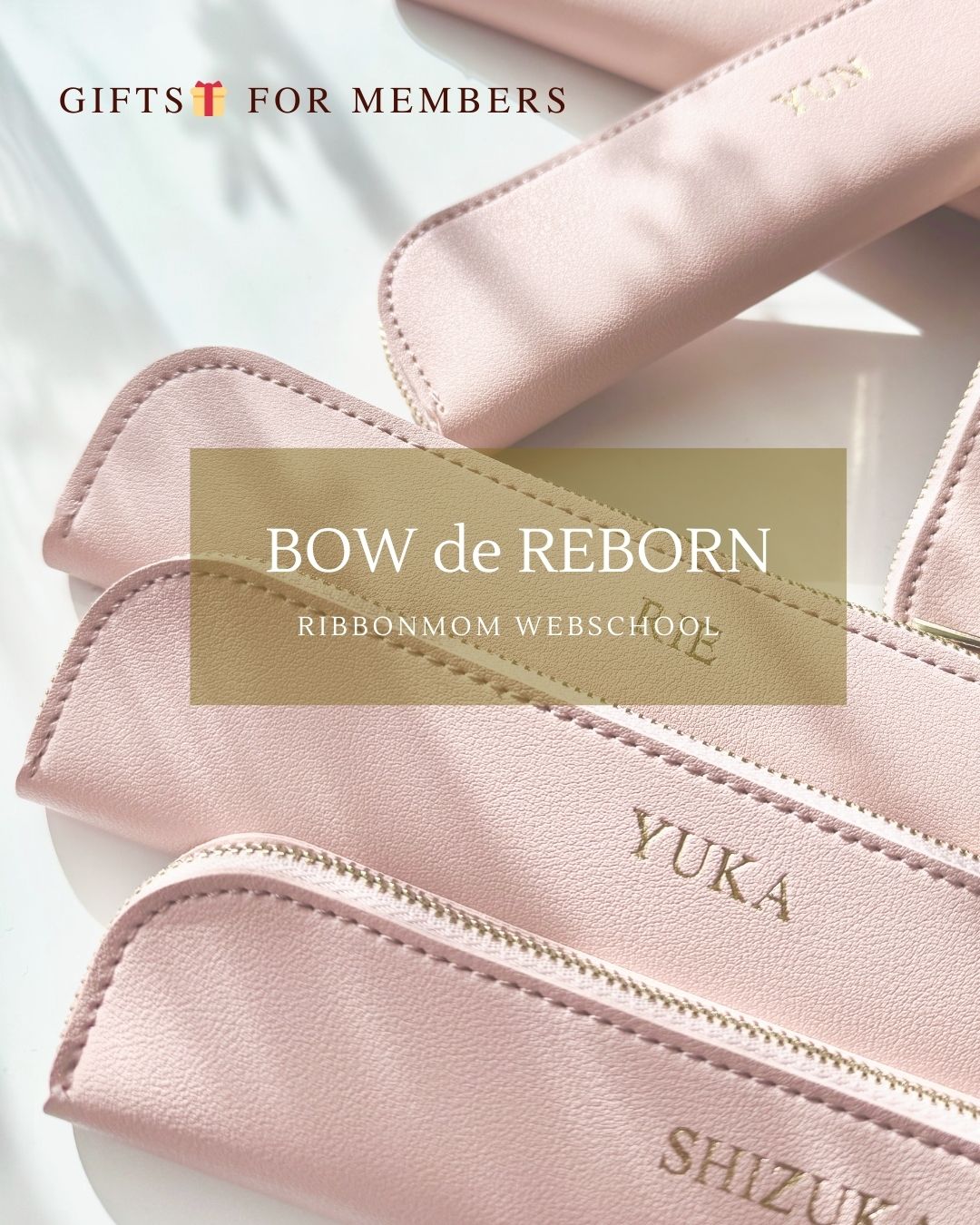 BOW de REBORN認定講師様への贈り物🎁が届きました♪ - リボンマムウェブスクール（リボン作りオンラインレッスン・通信講座）
